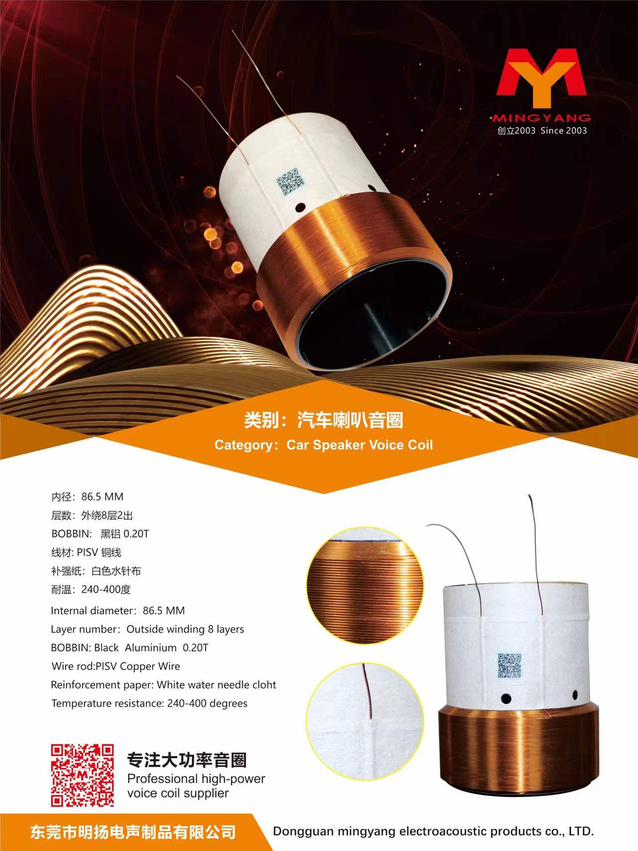 PRODUCTS – MYVOICECOIL